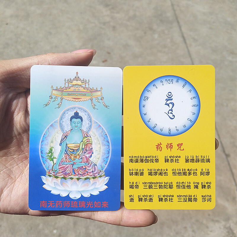 Pharmacist Buddha mantra glazed Buddha PVC card safety amulets Buddhist ...