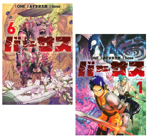 VERSUS vol.1-6 One Kyotaro Azuma Sirius Comics Japanese manga comic ...