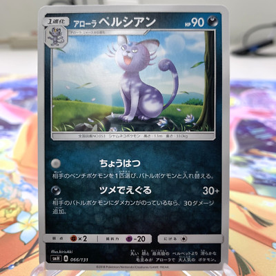 Alolan Persian 066/131 smH Japanese Pokemon Card ~ MP | eBay