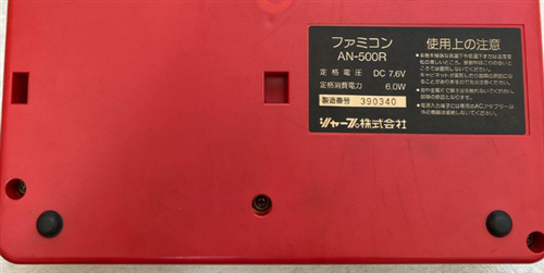 SHARP Twin Famicom AN-500R Red Console Complete Set No Box Tested Japan ...