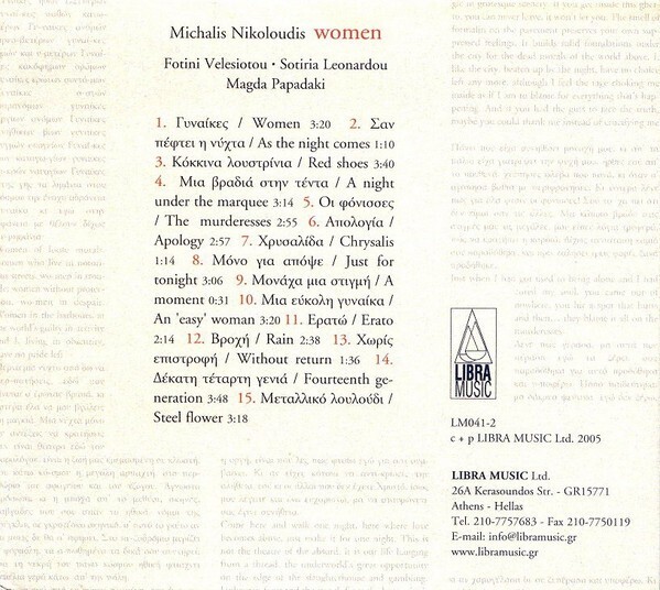Mihalis Nikoloudis - Gynaikes - Velesiotou & Leonardou / Greek Music CD ...