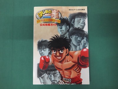 Book -- Hajime no ippo Official guide --PS2. JAPAN Game. 36611 | eBay
