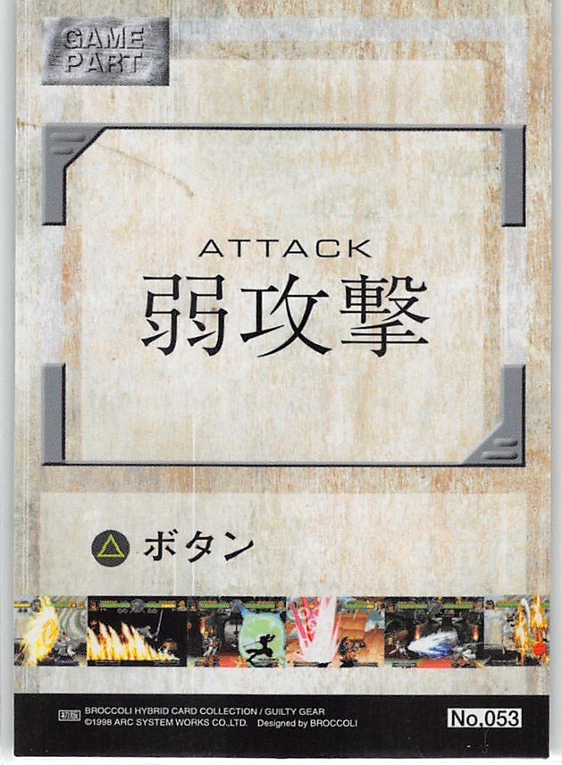 Guilty Gear Trading Card Broccoli Hybrid Card Collection No.053 Sol ...