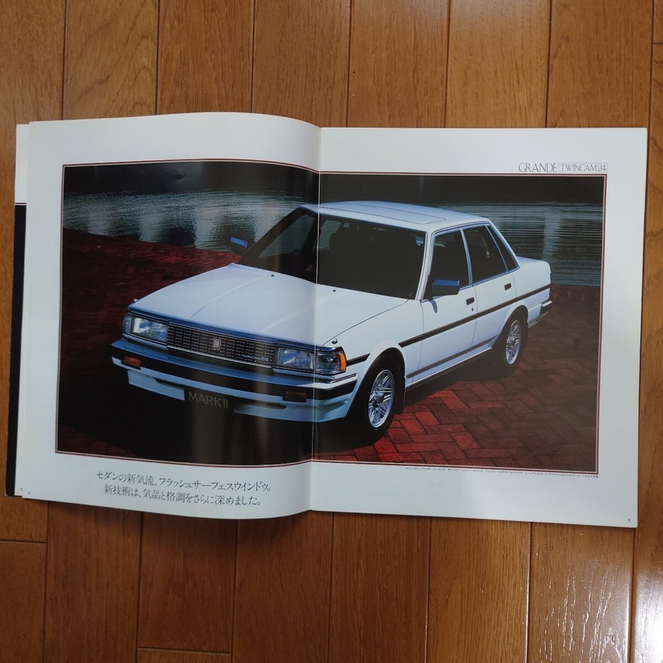 1985 unmarked cover back cosoiled GX71 Mark II early model 3pages ...