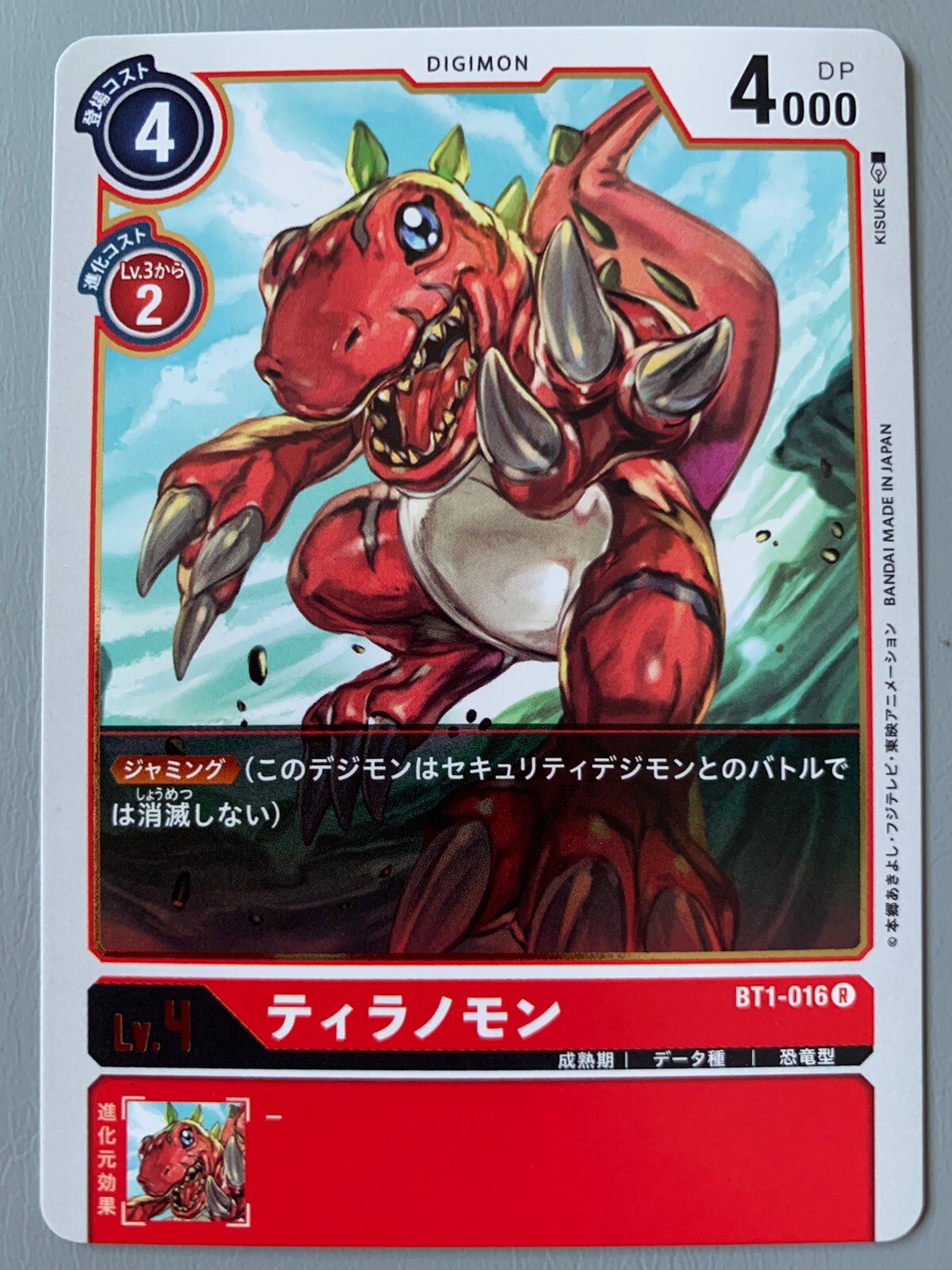 DIGIMON CARD GAME TYRANNOMON (DIGIMON RED) BT1-016 R (JAPANESE VERSION ...