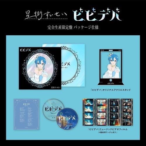 CD Bibideba (Limited Edition) Japan Hoshimachi Suisei Music SRCL-12980/ ...