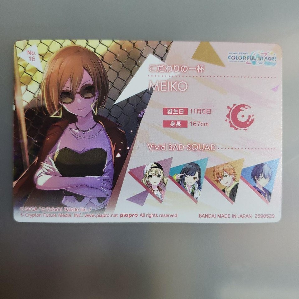 Hatsune Miku Card Meiko Trading Vivid Bad Squad | eBay UK