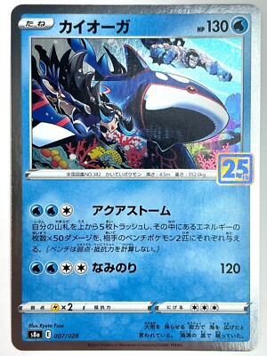 LP EX Pokemon Card Kyogre 007/028 s8a Pokemon 25th ANNIVERSARY MINT Japan | eBay