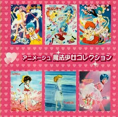 CD Album Animage Magic Collection | eBay