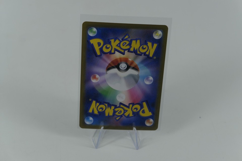 Octillery Full Art 191/184 Ultra Rare VMAX Climax Japanese Pokemon TCG ...