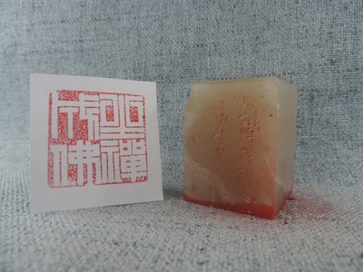 Seals - Chinese Chop Seal