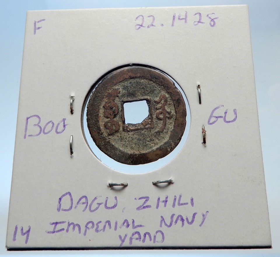 1875AD CHINESE Qing Dynasty Genuine Antique DE ZONG Cash Coin of CHINA ...
