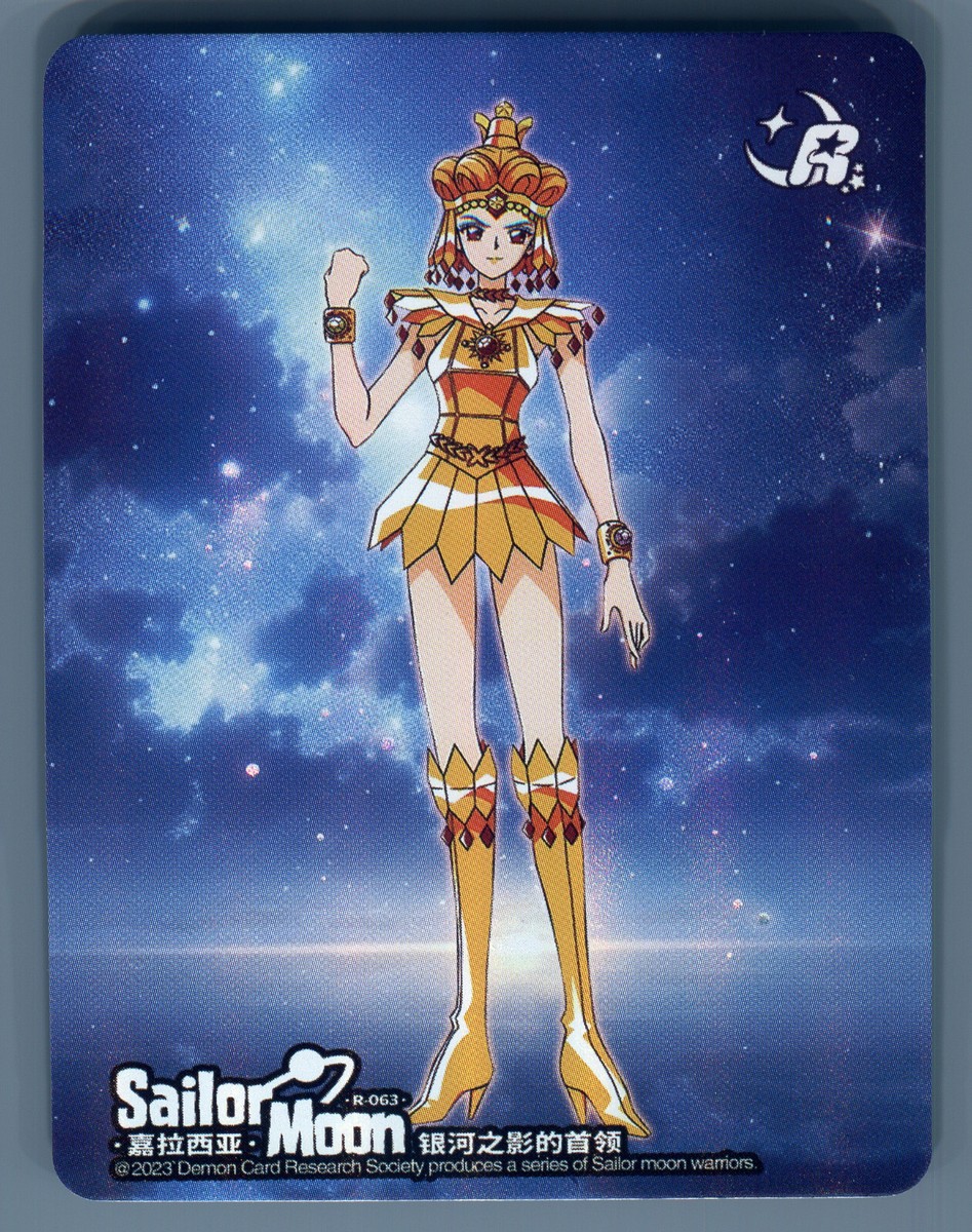 Sailor Sun Galaxia