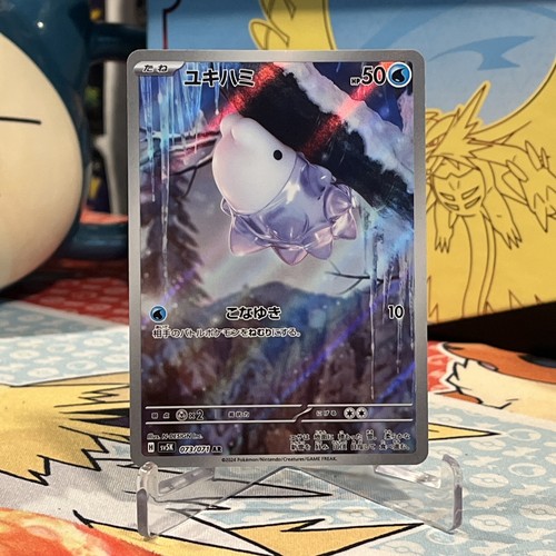 2024 Near Mint Pokemon Snom AR 073/071 Wild Force sv5K Japanese | eBay