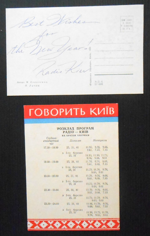 Radio Kiev Radio 1960s Broadcast Card and New Year's Greeting postcard ...
