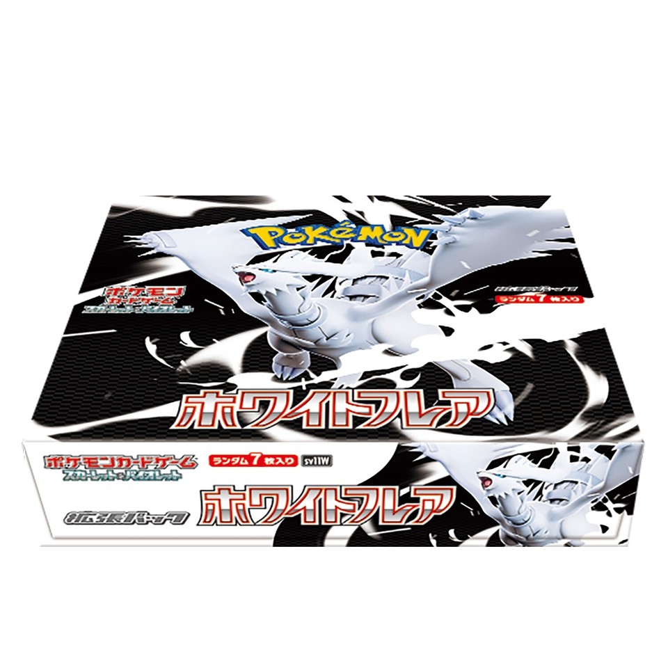 Reshiram ex BWR 174/086 White Flare Pokemon Card Japanese 2025 sv11W NM ...