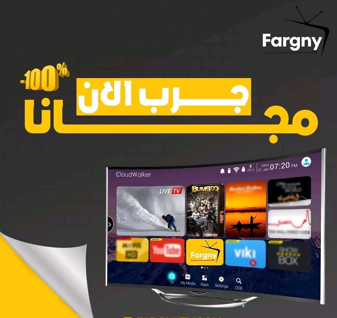 Arabic TV Box افضل خدمة للقنوات العربية والعالمية تجربة اسبوع قبل الاشتراك
