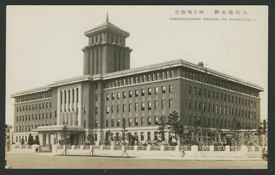 Yokohama Japan: 1933-45 RPPC Real Photo Postcard PREFECTURAL OFFICE OF ...