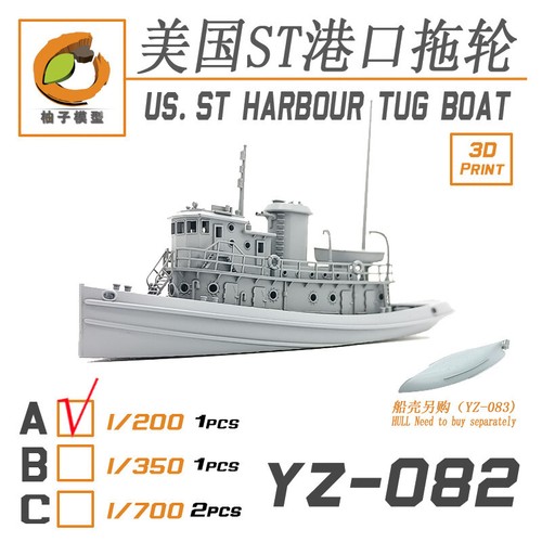 YZM Model YZ-082A 1/200 US.ST HARBOUR TUG BOAT | eBay