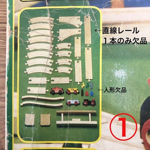 BRIO My First Railway Set Vintage 1990s Wooden Train Playset | eBay