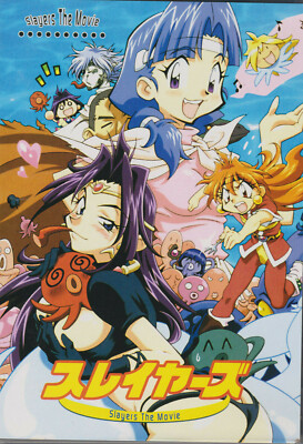 Slayers - The Motion Picture RARE ALL REGION (DVD, 2000) All Region ...