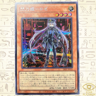 Sky Striker Ace - Roze 24PP-JP020 Secret Japanese YuGiOh RUSH DUEL - NM | eBay