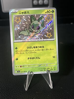 Sprigatito 201/190 S Pokemon Japanese Shiny Treasure ex 2023 SV4a NM+ ...