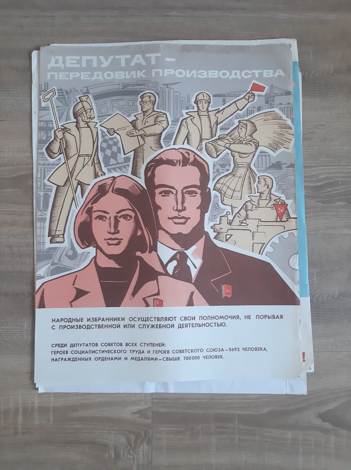 JOB LOT! PROPAGANDA/COMMUNISM/ SOCRIALISM/Vintage Ussr poster! Original ...