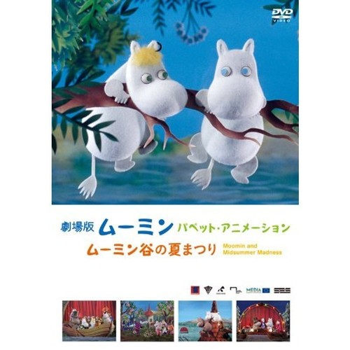 Moomin Puppet Animation Valley Summer Festival Dvd | eBay