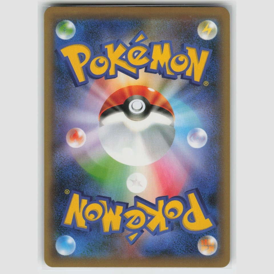 Rillaboom VMAX - S4a: Shiny Star V 010/190 Triple Rare NM Japanese | eBay