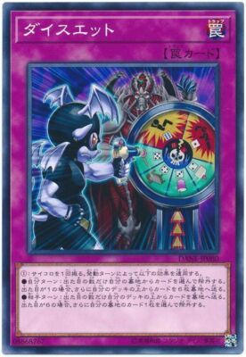 DANE-JP080 - Yugioh - Japanese - Dice It - N-Rare | eBay
