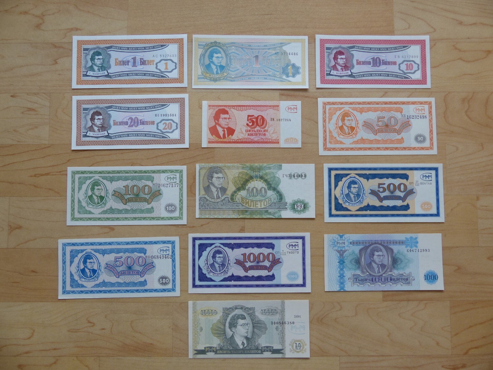MMM 1 10 20 50 100 500 1000 Mavrodi Rubel Roublo Ruble 1994 Russia ...