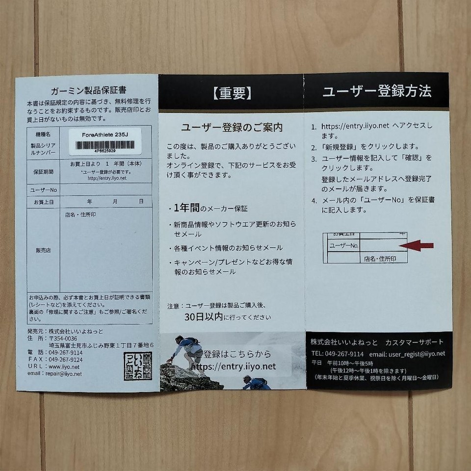 Garmin ForeAthlete 235J GPS Smartwatch | eBay UK