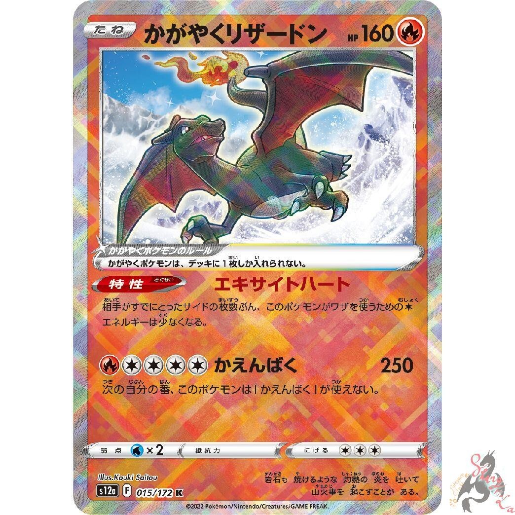 Pokemon Cards Shiny Charizard Ex