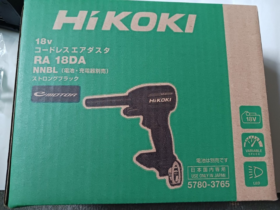 HIKOKI RA18DA(NNBL) 18V Cordless Electric Air Duster Black No battery ...