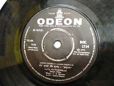 ANURAAG S D BURMAN BOE 2734 1972 RARE BOLLYWOOD india OST Hindi EP ...