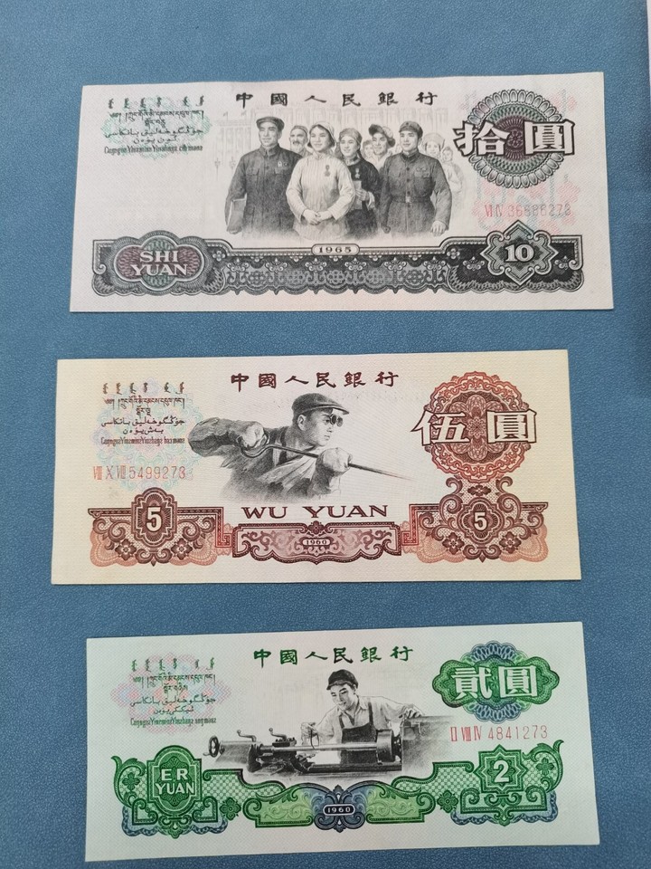 1960 year 3th RMB 7 PCS set China bank note Paper Money,Last 3 same No ...