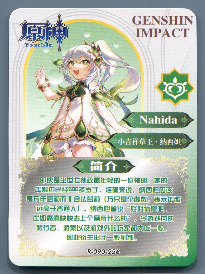 Nahida Genshin Impact R-090-256 Rare Trading Card Goddess Story Little ...
