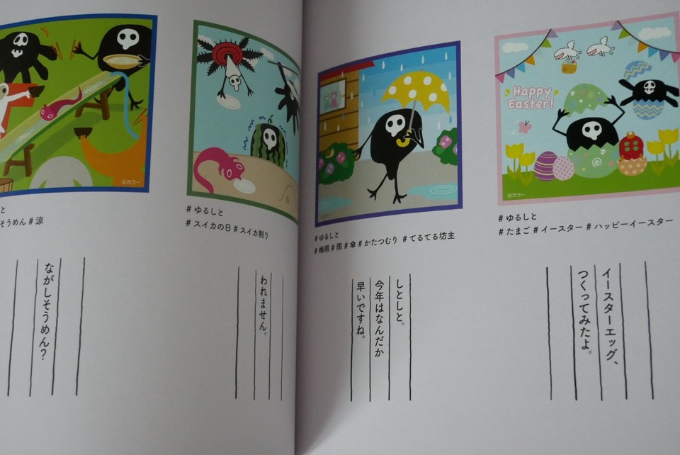 Evangelion no Yuru~i Nakama YURUSHITO desu. (Evangelion Angels Book ...