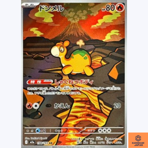 Numel AR 198/193 MEGA Dream ex M2a Pokemon Card Japanese Scarlet ...