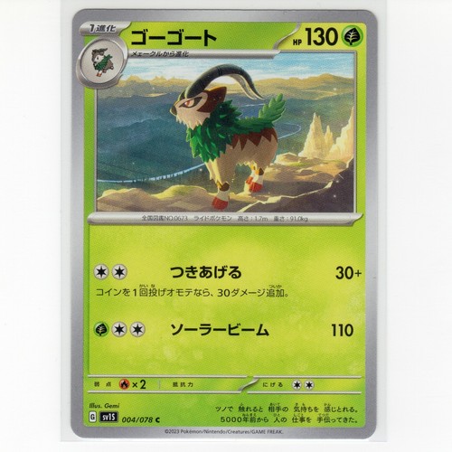 Pokémon TCG Gogoat 004/078 Sv1s: Scarlet EX Regular Common Card JP-NM ...