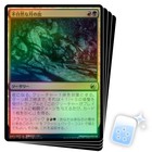 FOIL JAPANESE UNNATURAL MOONRISE X4 Innistrad: Midnight Hunt MID Magic ...