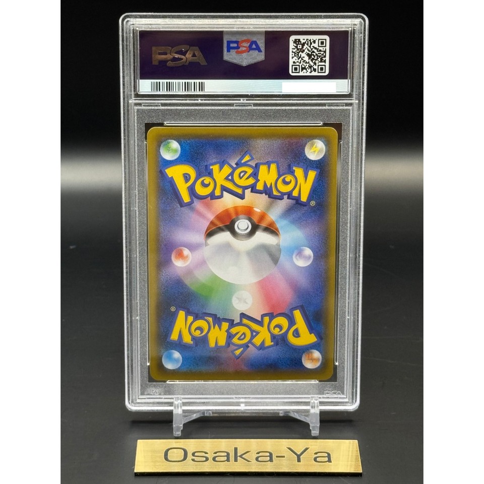 PSA 10 Pikachu 227/S-P Cramorant 226/S-P Stamp Box Promo Pokemon Card ...