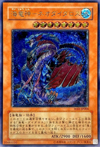 Yugioh Ocean Dragon Lord - Neo-Daedalus W6S-JP004 Ultimate Rare ...