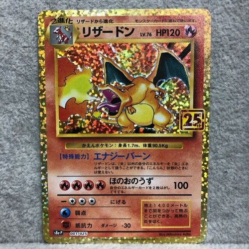 Pokémon Card Charizard Promo 2767655c9e2863b9307e82637c2f3a8d | eBay