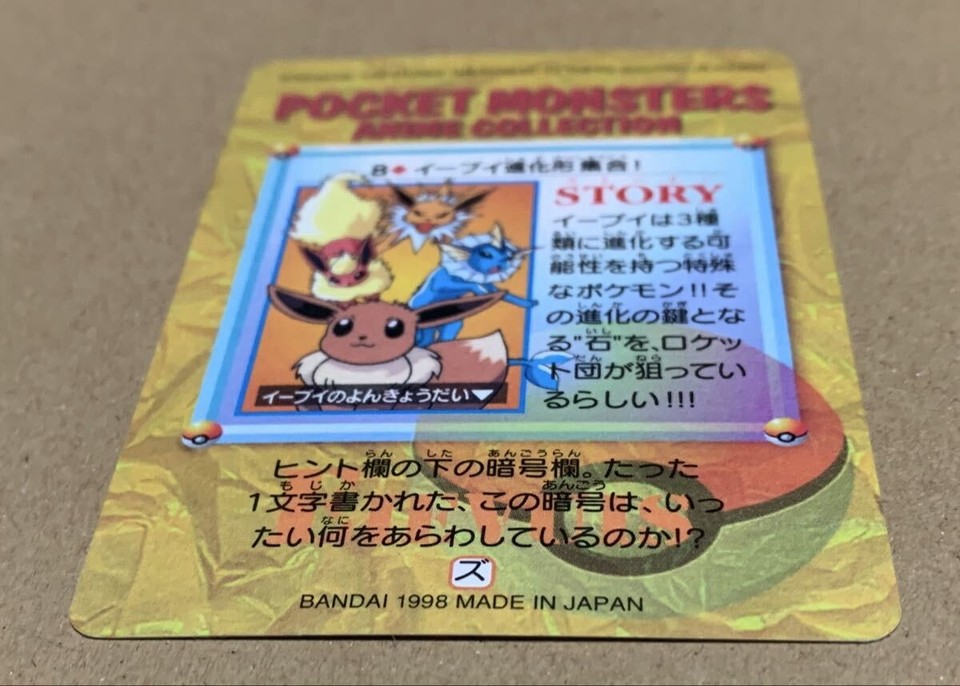 *Scars and stains Pokemon Carddass Anime Collection Trading Card ...