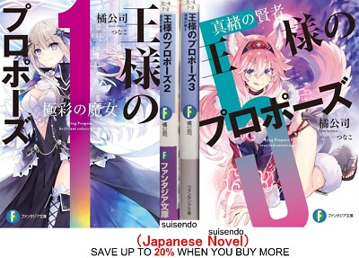 Ohsama no Propose Vol.1-5 Japanese Light Novel Set Book Koushi Tachibana Tsunako | eBay