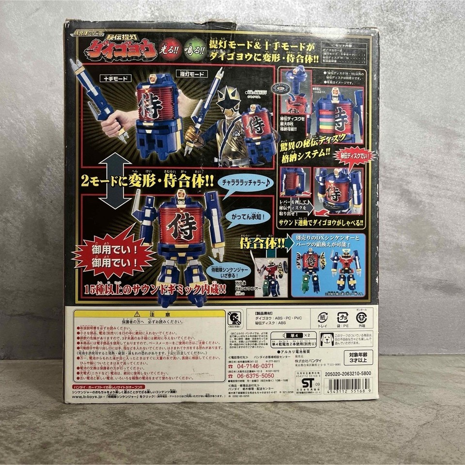 Power Rangers Samurai Sentai Shinkenger DX DAIGOYOU Boxed JP | eBay