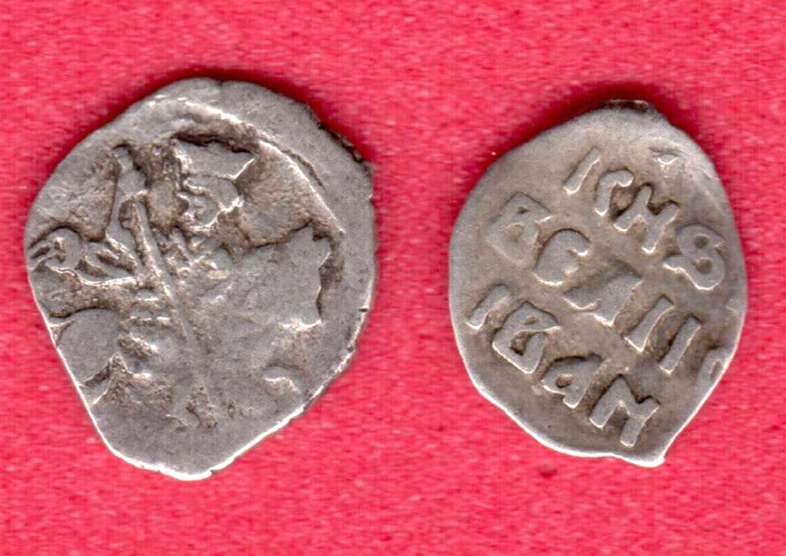 Russia Wire Silver Kopeck & Denga 1/2 Kopeck Iwan Terlibe ca 1545 Two ...
