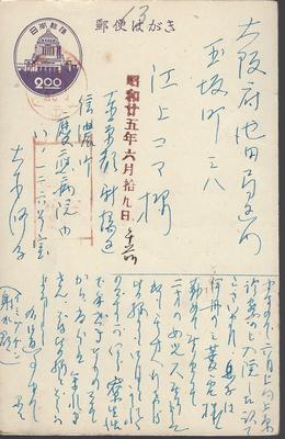 Early Japanese Postal Card, 2 Sen purple, ? | eBay